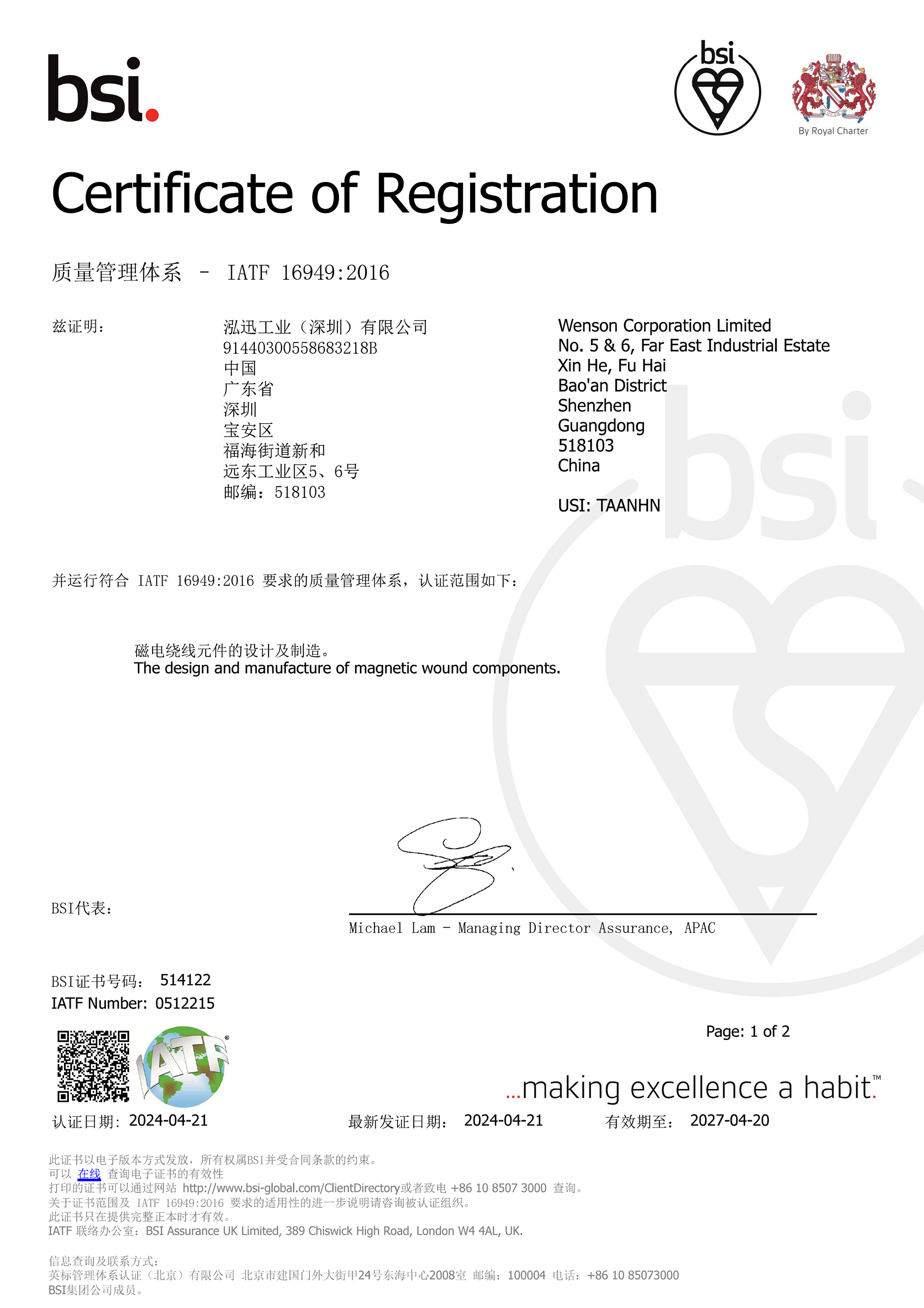 Quality & Certifications | Wenson Corporation Limited