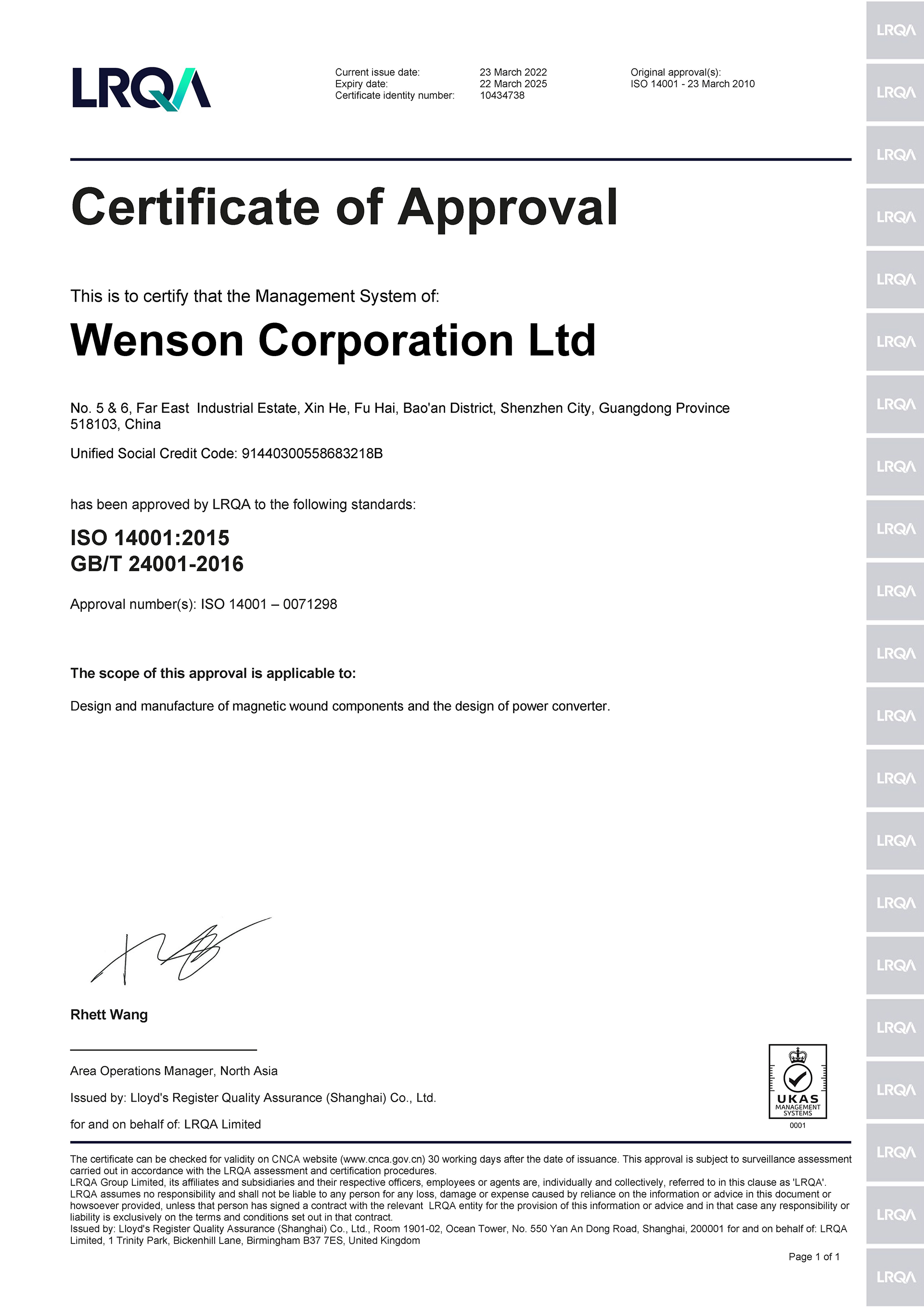 Quality & Certifications | Wenson Corporation Limited